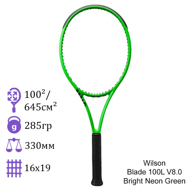 Теннисная ракетка Wilson Blade купить в Москве в интернет-магазине ...